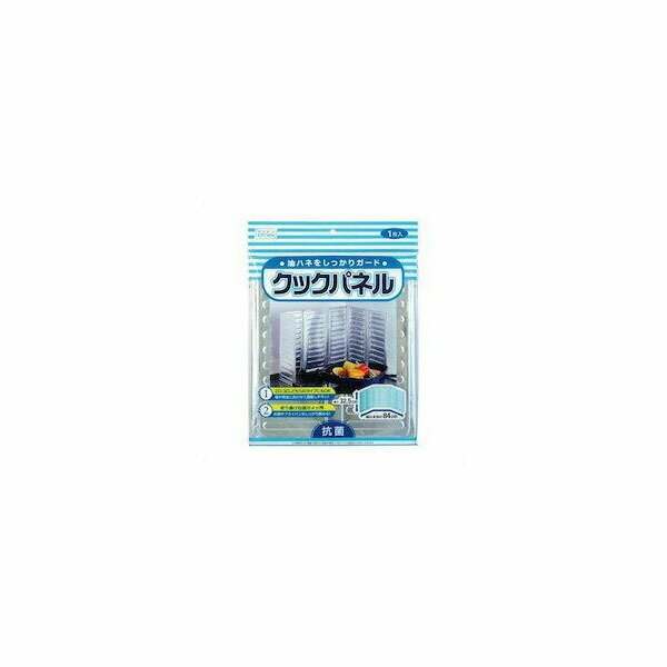 ▼まとめ買いがおすすめ！ 2個セット（格安） 3個セット（格安） 5個セット（限定） 10個セット（格安） クックパネルです。 油はねをしっかりガードします。 2口・3口どちらのタイプにも使えます。 折り曲げ位置が4か所あり、幅や用途に合わ...