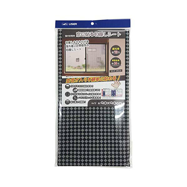 ▼まとめ買いがおすすめ！ 2個セット（爆安） 3個セット（必見） 5個セット（格安） 10個セット（お得） ●遮断効果で冷房効を上げる目隠しシート●本体:ポリエステル、アクリル系粘着剤 離型フィルム:ポリオレフィン・材質：ポリエステル・ブラ...