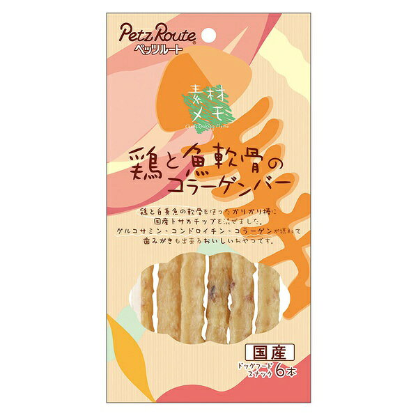 ▼まとめ買いがおすすめ！ 3個セット（お得） 6個セット（人気） 12個セット（激安） グルコサミン、コンドロイチン、コラーゲンを含むおやつです。【セット内容】●犬用おやつ × 6個●1個の入数：6本【特徴】●軟骨とトサカの歯ごたえを堪能で...
