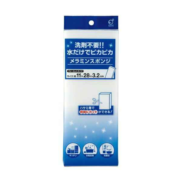 ▼まとめ買いがおすすめ！ 2個セット（人気） 3個セット（お得） 5個セット（限定） 水だけで茶シブや手アカなどのガンコな汚れを落とせるジャンボサイズのメラミンスポンジ。【特徴】●ハサミ等で自由にカットして使用できる●水を含ませてこするだけ...