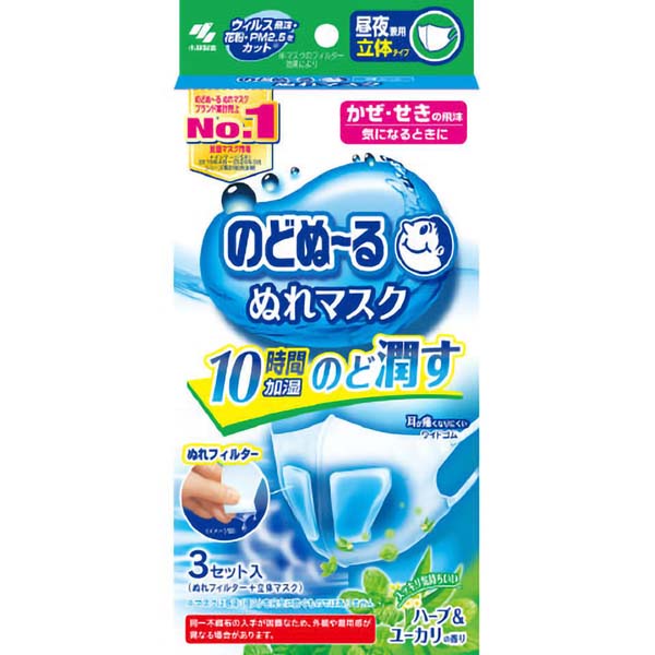※この商品は配送会社の都合により、北海道・沖縄・離島にはお届けできません。 ご注文が確認された場合、キャンセルさせて頂く可能性がございますのであらかじめご了承くださいスチーム効果で喉を潤す●スチーム効果で約10時間のどをうるおし続けます●高...