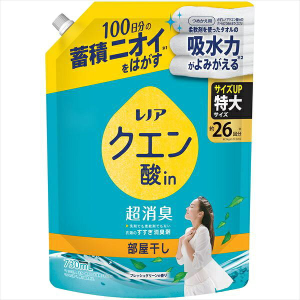 ▼まとめ買いがおすすめ！ 12個セット（格安） ※この商品は配送会社の都合により、北海道・沖縄・離島にはお届けできません。 ご注文が確認された場合、キャンセルさせて頂く可能性がございますのであらかじめご了承ください●香りでごまかさず、蓄積ニ...