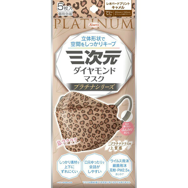 ※この商品は配送会社の都合により、北海道・沖縄・離島にはお届けできません。 ご注文が確認された場合、キャンセルさせて頂く可能性がございますのであらかじめご了承ください。 立体形状で口元空間をキープし、ウイルス飛沫・細菌飛沫・花粉・PM2.5...
