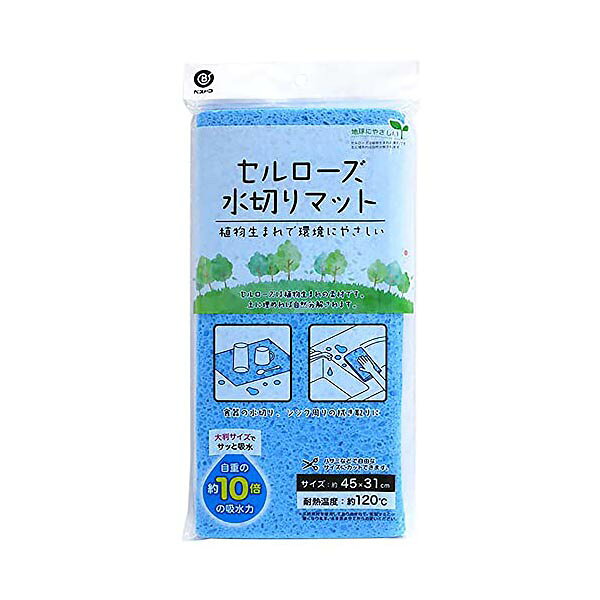 ▼まとめ買いがおすすめ！ 2個セット（限定） 3個セット（必見） 5個セット（激安） 10個セット（特売） ●サイズ：幅45×奥行31×高さ0.7cm、重量：約0.105kg●耐熱温度：約120度●カラー：ブルー●素材・材質：本体/セルロー...