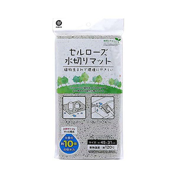 ▼まとめ買いがおすすめ！ 2個セット（特売） 3個セット（限定） 5個セット（お得） 10個セット（人気） ●サイズ：幅45×奥行31×高さ0.7cm、重量：約0.105kg●耐熱温度：約120度●カラー：グレー●素材・材質：本体/セルロー...