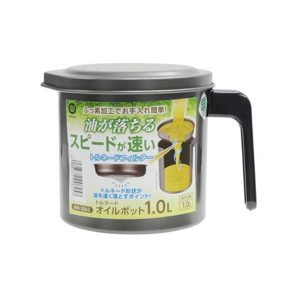 ▼まとめ買いがおすすめ！ 2個セット（限定） 5個セット（限定） 10個セット（お得） 油が早く入る、トルネードフィルター搭載の快適なオイルポット。トルネード形状が油を速く落とすポイント！ふっ素加工でお手入れ簡単。 【検索用キーワード】 オ...