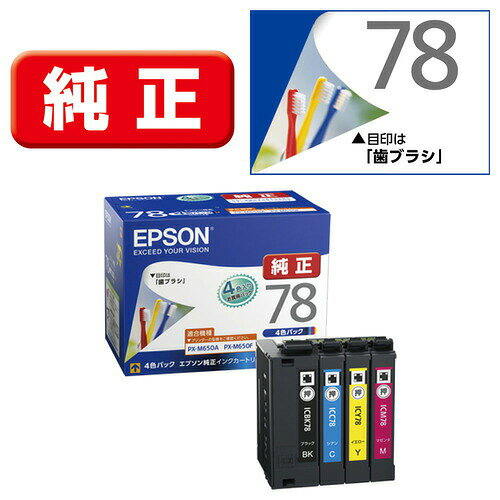 ▼まとめ買いがおすすめ！ 2個セット（人気） 3個セット（必見） 5個セット（限定） 10個セット（人気） EPSON IC4CL78 【純正】 インクカートリッジ （4色パック）発売日：2014年10月下旬PX-M650F、PX-M650...