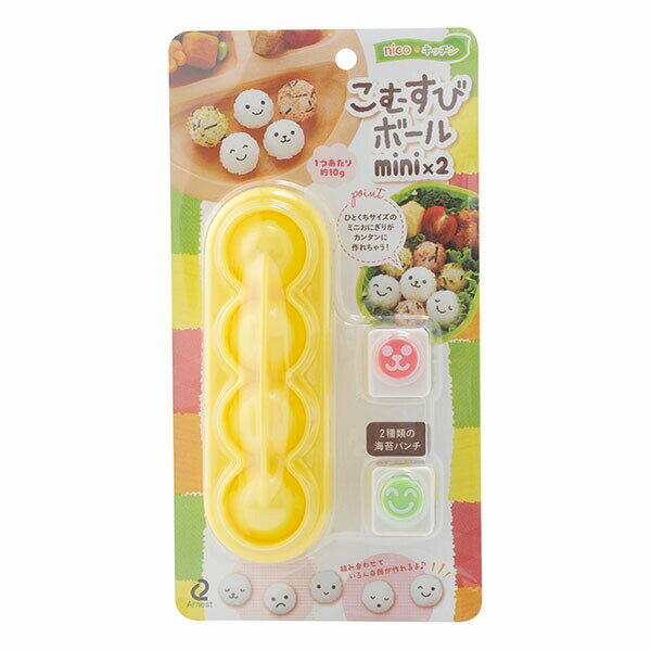 ひとくちサイズのおにぎりが一度に4つ握れるおにぎり型と、海苔パンチ2種のセット。【特徴】●1つあたり約10gのひとくちおにぎりが4つ握れる●ご飯を詰めて上ふたを左右に転がすだけで真ん丸おにぎりが作れる●裏側からポンと押すだけで型から簡単に外...