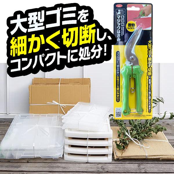 ●プラスチック製品や敷物など、大型のゴミも切断できる多目的なハサミ。庭木の枝切りや、DIYの部品の加工にも使えます。普通の鋏では切りにくい人工芝の加工もおまかせ。コンパクトなので手の小さい方でも女性でも使いやすい。コンパクトだけど、バネの力...