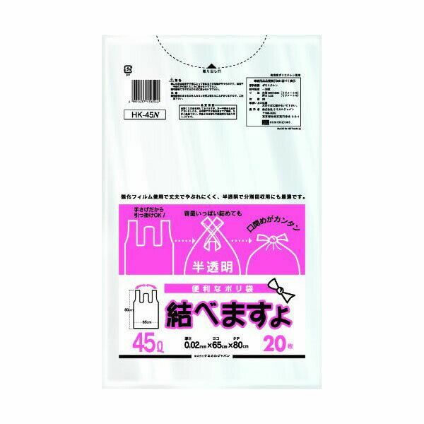 強化フィルム使用で破れにくく、手さげ式で引っ掛けて使用できる半透明ゴミ袋。【特徴】●強化フィルムを使用しているため丈夫で破れにくい●手さげ式だから引っ掛けて使用できる●容量いっぱい詰めても持ち手を結ぶだけで口を閉じられる●半透明で中身が見え...