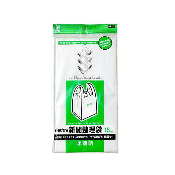 ▼まとめ買いがおすすめ！ 2個セット（格安） 3個セット（格安） 5個セット（人気） ●商品サイズ横29cm 総マチ22cm 縦60cm マチ22cm●商品厚さ 0.03●パッケージ重量200g●材質:HD(高密度ポリエチレン)●生産国：中...