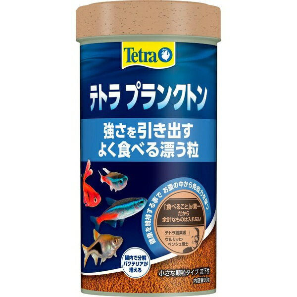 強さを引き出す よく食べる漂う粒　小型熱帯魚の主食！・魚の腸内に住んでいる善玉菌の栄養源となる成分(酵母由来のオリゴ糖やβグルカン)により善玉菌の増殖を助け、健康維持に役立てます。・各種ビタミンを強化し、オメガ3脂肪酸や酵母由来のβ-グルカ...