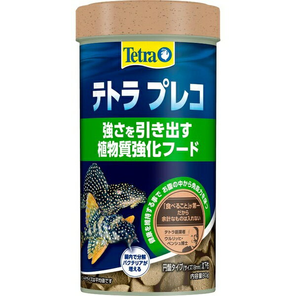 強さを引き出す植物質強化フード！プレコの主食・魚の腸内に住んでいる善玉菌の栄養源となる成分(酵母由来のオリゴ糖やβグルカンなど)を配合することで、善玉菌の増殖を助け、健康維持に役立てます。・各種ビタミンを強化し、オメガ3脂肪酸や酵母由来のβ...