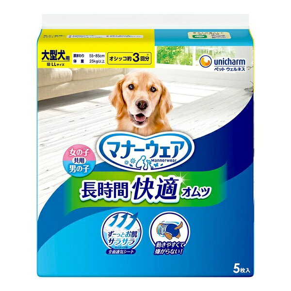 動いてもズレずにモレ安心！■動いてもズレずに長時間モレ安心。・「やわらか立体フィット形状」が動きに合わせて、独自の吸収体が体にふんわりフィット・「のびーるフィットウエスト」が動きに合わせて、伸び縮みしてお腹まわりにやさしくピッタリフィット・...