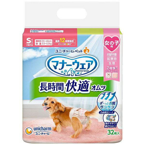 長時間使用してもずーっと快適な紙オムツ・長時間使用しても快適な女の子用の紙オムツです。・通気300％にUPのエアホールでずーっとお肌サラサラ。※当社製品比。エアホールの数はサイズによって異なります。・足回りすっきり設計で動きやすく嫌がらない...