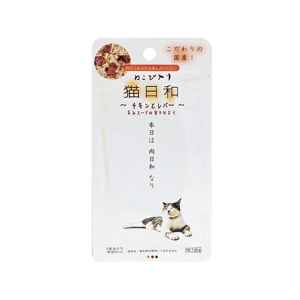 チキンをベースにレバーをトッピングした猫用レトルトで、お肉の旨みが楽しめます。【特徴】●鶏肉に鶏レバーをトッピングしている●保存料と着色料は使用していない●寒天仕立てのスープ状である【仕様】原材料鶏肉、鶏ささみ、鶏肝、鶏ガラスープ、鶏脂、魚...