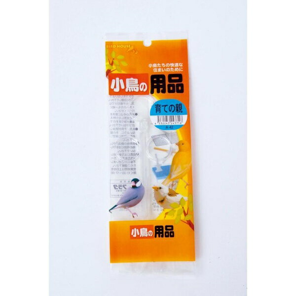 小鳥用品シリーズかわいい小鳥の人工育雛に手軽で便利なスポイトです。プラスチック製なのでお手入れ簡単・いつでも清潔に扱うことができます。プラスチック