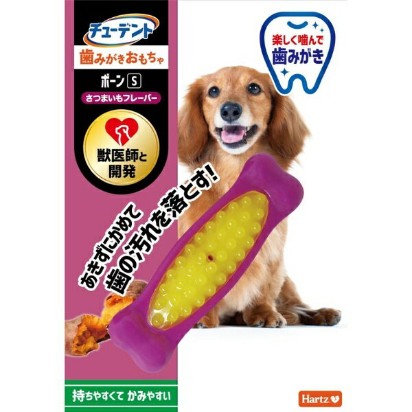 持ちやすくて噛みやすい。飽きずに噛めて歯の汚れを落とします。・楽しくカミカミしながら歯みがきができる歯みがきおもちゃ。・さつまいもフレーバー付きだから飽きずに噛めてしっかり歯の汚れを落とす。・丈夫なナイロン素材でしっかり噛んでも長持ち。ナイ...
