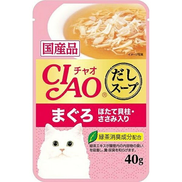 まぐろとささみに風味豊かなほたて貝柱をトッピングし、北海道産本格ほたてだしを使用したスープタイプのウェットフード。【セット内容】●キャットフード × 2個●1個あたり：40g【特徴】●北海道産本格ほたてだしを使用している●とろりとしたスープ...
