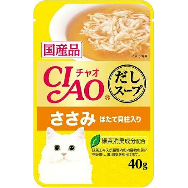 北海道産ほたてだしを使用した、ささみとほたて貝柱入りのスープタイプキャットフード。【特徴】●ささみの細かめフレークにほたて貝柱を加えている●ほたてだしで仕上げている●北海道産本格ほたてだし使用●緑茶消臭成分配合【仕様】原材料鶏肉、ほたて貝柱...