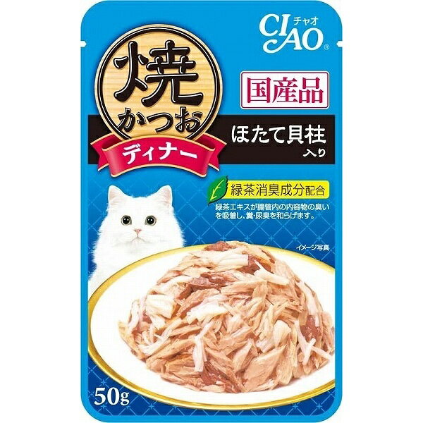 焼かつおをフレークし、ほたて貝柱と素材をトッピングした猫用ウェットフード。【特徴】●焼かつおをフレークしほたて貝柱をトッピング●ほたてだしを使用●緑茶消臭成分配合で腸管内の内容物の臭いを吸着し糞尿臭を和らげる【仕様】原材料かつお、宗田かつお...