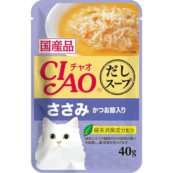いつもよりちょっと贅沢な食事に。・ささみに風味豊かなかつお節をトッピングし、とろっとしただしスープに絡めました。・北海道産本格ほたてだし使用。・いつもの食事やおやつにも便利な使い切りサイズ。・緑茶エキスが腸管内の内容物の臭いを吸着し、糞・尿...