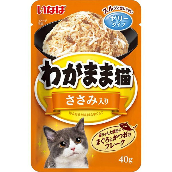 毎日の食事に！・まぐろとかつおをの身を細かくフレークにしたゼリー仕立てのパウチです。・40g食べきりサイズ・原材料：かつお、まぐろ、鶏肉(ささみ)、増粘多糖類、調味料(アミノ酸等)・保証成分：たんぱく質9.0％以上、脂質0.5％以上、粗繊維...