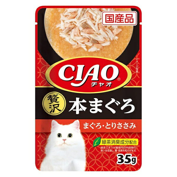変わらない美味しさと安心品質・ささみのペーストにまぐろとささみのフレークを加え、贅沢に本まぐろをトッピングしました。・いつもの食事やおやつにも便利な使い切りサイズ。・緑茶エキスが腸管内の内容物の臭いを吸着し、糞・尿臭を和らげます。［給与方法...