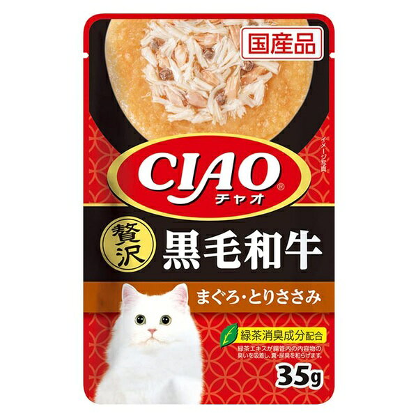 とりささみのペーストに黒毛和牛、まぐろ、とりささみをトッピングした猫用パウチフード。【特徴】●ペースト状で、とりささみベースにトッピング具材を配合●黒毛和牛とビーフエキスを使用●緑茶エキスが糞尿の臭いを吸着●使い切りサイズの35gパウチ【仕...