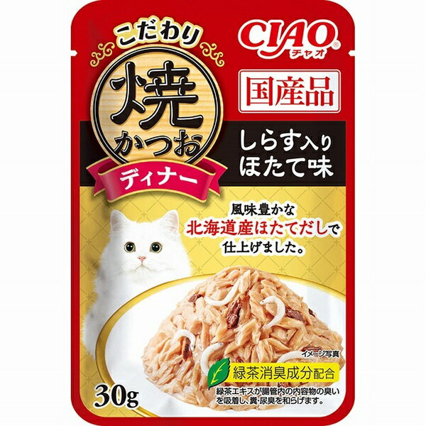 こだわりのだしを使用し風味豊かに仕上げました！・こだわりの焼きカツオを風味豊かな北海道産ほたてだしで仕上げ、しらすをトッピングしました。・緑茶消臭成分配合。緑茶エキスが腸管内の内容物の臭いを吸着し、糞・尿臭を和らげます。［給与方法］・標準サ...