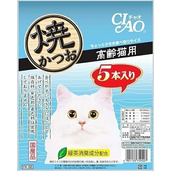 食べきりサイズのお得な5本パック。食べきりサイズのお得な10本パック。素材の旨味を逃さず、焼き上げました。【分類】猫用おやつ【エネルギー】約20kcal/袋【給与方法】軽くほぐしておやつとしてお与えください。【賞味期限】18ヶ月【商品サイズ...