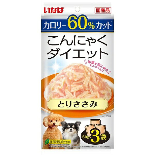 体重が気になるわんちゃんに！・低カロリーのこんにゃくと鶏ささみのフレークを使用したカロリーが気になるわんちゃんも大満足なフードです。・こんにゃくのイヤなニオイがしないので、いつものドライフードのトッピングとしても美味しい。・約90％が水分な...