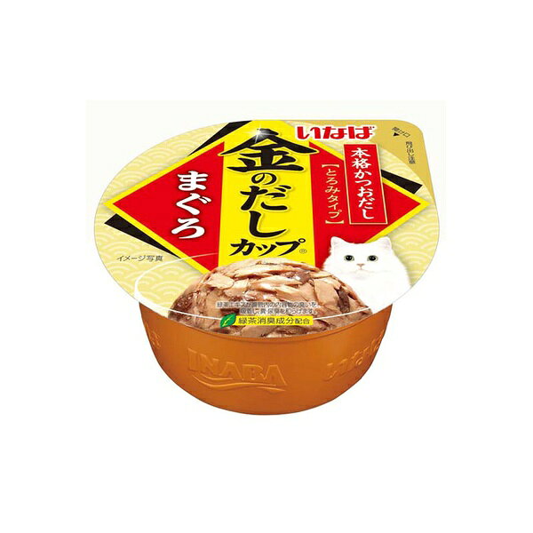 おいしいだしは美しい「金色」の輝き。おいしいだしは美しい「金色」の輝き。金のだしシリーズ【分類】猫フード【原材料】かつお、まぐろ、かつお節エキス、増粘多糖類、ビタミンE、タウリン、緑茶エキス【保証成分】たんぱく質9.0%以上、脂質0.1%以...