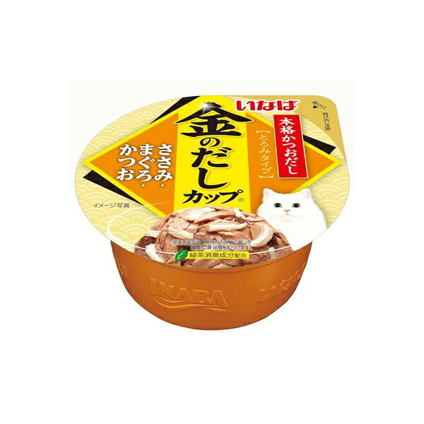おいしいだしは美しい「金色」の輝き。おいしいだしは美しい「金色」の輝き。金のだしシリーズ【分類】猫フード【原材料】かつお、まぐろ、鶏肉(ささみ)、かつお節エキス、増粘多糖類、ビタミンE、タウリン、緑茶エキス【保証成分】たんぱく質9.0%以上...