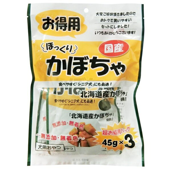かぼちゃ本来の美味しさが味わえる！・原材料：かぼちゃ・保証成分：粗たん白質1.9％以上、粗脂肪0.3％以上、粗繊維1.4％以下、粗灰分0.6％以下、水分72.4％以下・エネルギー：50kcal/袋