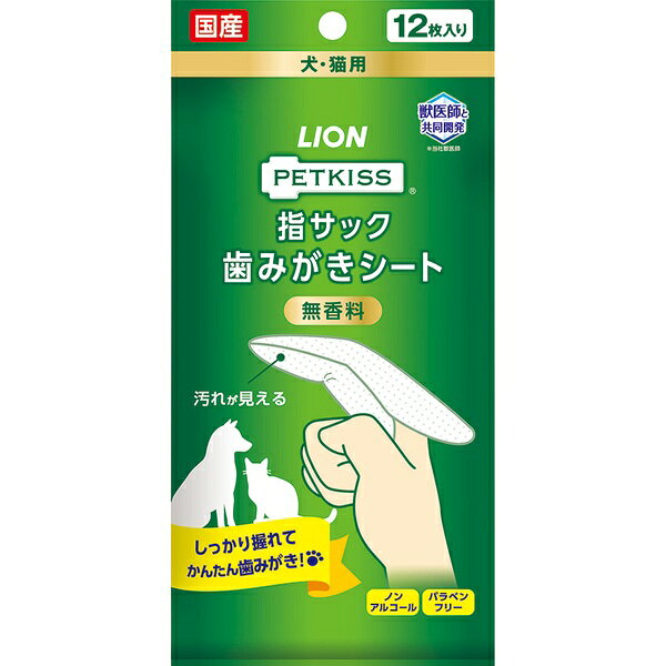初心者でも簡単！指にはめたらすぐにみがける！・初心者でもかんたん！業界初※の指型ウェットタイプの歯みがきシート。・指にはめたらすぐにみがける。・内側のラミネート加工で指にフィットするから、使いやすい。・とれた汚れが見える。・ピロリン酸ナトリ...