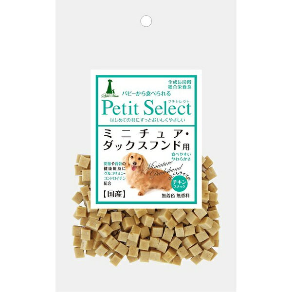 生後3ヶ月のパピーから食べられる！・生後3ヶ月のパピーから食べられる、それぞれの犬種の健康に配慮した総合栄養食。・与えたカロリーだけいつものフードを減らしても栄養バランスをくずしません。・パピーの小さなお口にもぴったりのプチサイズ。・風味豊...