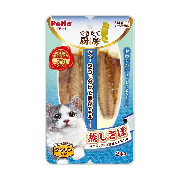 やわらかくほぐして食べやすい・素材そのままの良質なさばを、やわらかく蒸して、おいしさをギュッと閉じ込めました。・そのままおやつとしてはもちろん、主食のトッピングにも最適です。・温める袋のままお湯につけて人肌程度にといっそう美味しくなります。...