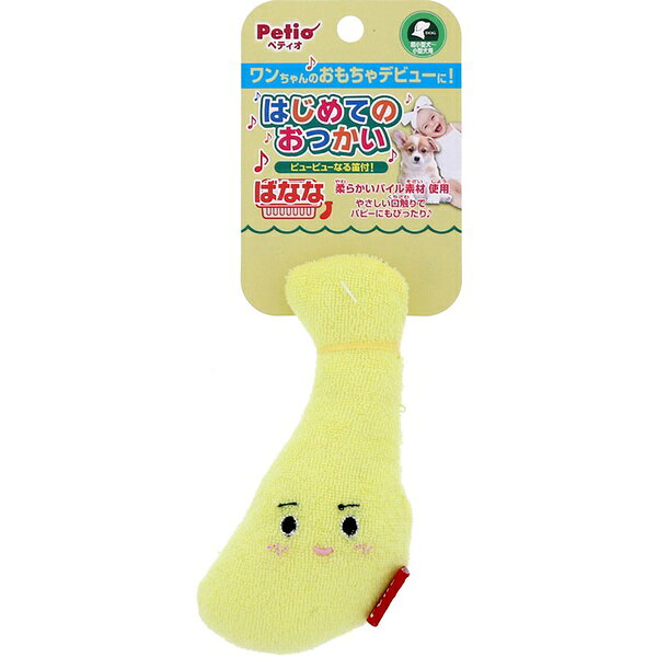オリジナルコットンパイルおもちゃちゃんとおつかいできるかな？カラフルな野菜＆くだものがかわいい、オリジナルコットンパイル玩具です。ピューピューなるフエ付き。・保管方法：直射日光、高温多湿の場所をさけて保管してください。ポリエステル、EVA樹脂