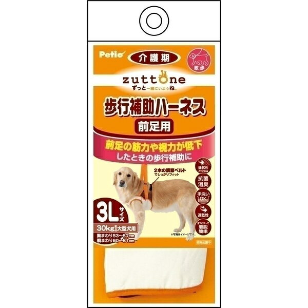 前足の筋力や視力が低下した犬の歩行を補助するハーネス。面ファスナーと2本の調節ベルトで着脱が簡単で、手にやさしい持ち手クッションカバーが付いています。【特徴】●アンモニア消臭加工を施した通気性メッシュ素材を採用●軽量素材でワンちゃんの負担を...