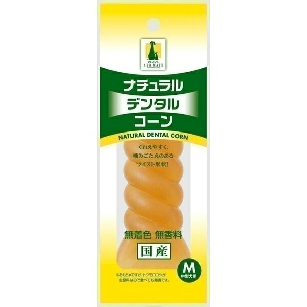 トウモロコシを主原料としたユニークな噛むためのおもちゃトウモロコシが主原料だから安心！遊びながら、噛むことによって歯と歯ぐきの健康づくりに役立つ無着色・無香料・国産！“おもちゃ”ですが、トウモロコシが主原料なので食べても無害です。コーンスタ...