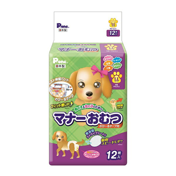 ペット業界初の伸縮性の良いのび〜るテープを採用した大型犬用マナーおむつ。【特徴】●伸縮性の良いのび〜るテープでフィット感が向上する●ウエスト伸縮バンドで体型や動きにフィットする●新波型ストライプシートで吸収スピードが速く逆戻りが極小である●...