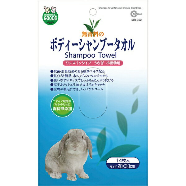ニオイに敏感なペットのために香料無添加抗菌・消臭作用のある緑茶エキス配合。拭くだけ簡単水のいらないウェットタオル。使いやすいサイズでしっかり＆たっぷり拭ける。厚手＆メッシュ生地で抜け毛もキャッチ。皮膚や被毛にやさしいノンアルコール。【対象動...
