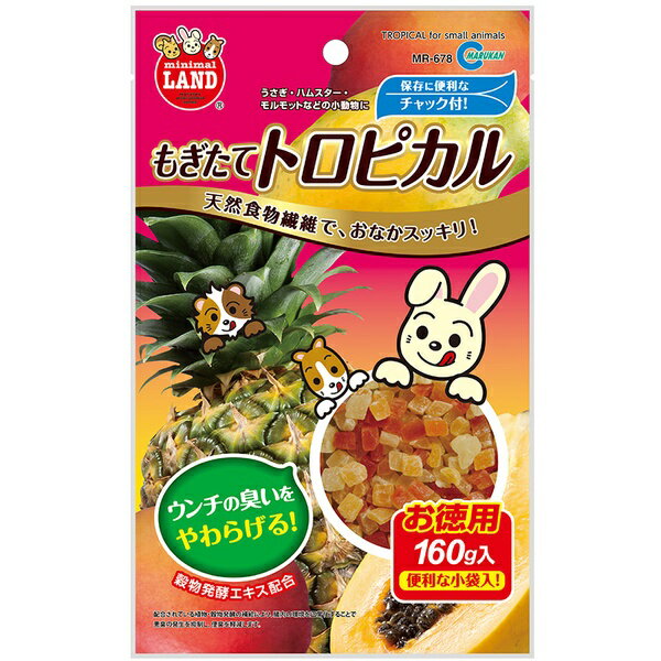 自然の恵みが楽しめる新鮮フルーツシリーズ・南国で栽培されたバラエティー豊かなフルーツ(マンゴー、パパイヤ、パイン)を食べやすい大きさにカットしました。・小袋入りで与えやすい［給与方法]・おやつとして与えるか、主食に混ぜて与えてください。・与...