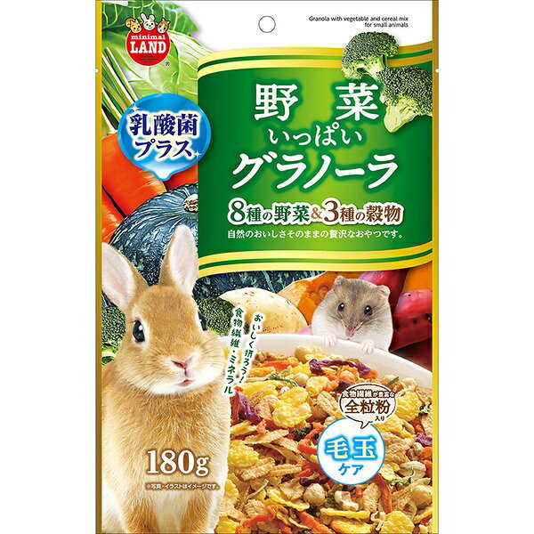 8種の野菜と3種の穀物をシリアルとミックス食物繊維・ミネラルをおいしく摂取！8種の野菜と3種の穀物をシリアルとミックス。自然のおいしさそのままの贅沢なおやつです。・原材料：大麦、にんじん、キャベツ、砂糖、大豆、胚芽とうもろこし、えん麦、小麦...