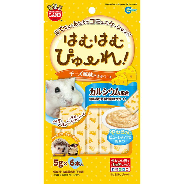 手から与えてコミュニケーションを取ることができる・手から与えてコミュニケーションを取ることができる、ハムスター用のソフトなおやつです。・カルシウム配合で、健康な体づくりの維持をサポート。［給与方法］与える量はペットの年齢/体重/運動量/体調...