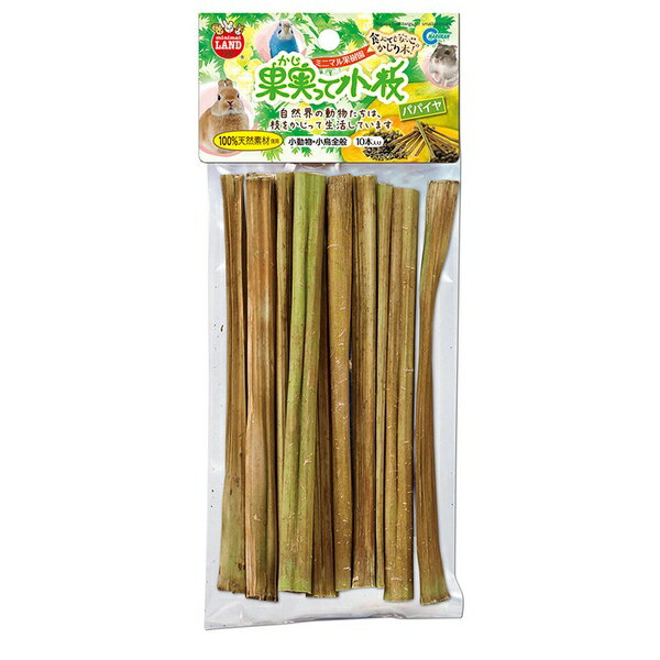 食べても安心のかじり木！・パパイヤの木の茎の部分をペットのかじりやすい長さにカットしました。・かじることで歯の伸び過ぎを予防したり食べることによって食物繊維が消化のサポートに役立ちます。［使用方法］・ケージの中の、ペットがかじりやすい場所に...