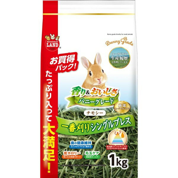 最高級グレードのチモシーの中からさらに厳選された牧草！大容量パック。競走馬用グレードのチモシー”スーパープレミアムホース”の中からうさぎのために香りが良く、嗜好性の高い高品質な牧草を厳選しました。■一番刈り年に数回収穫されるチモシー内、その...