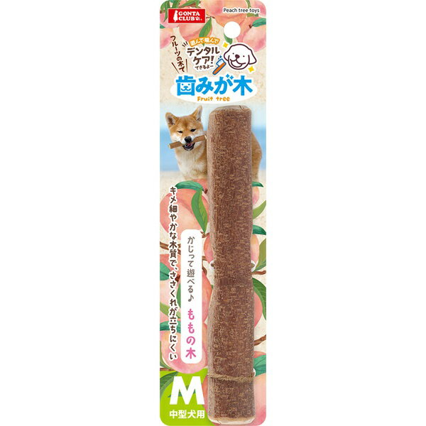 歯の健康とお口のニオイをスッキリサポート！ももの木を楽しく噛んで歯磨き効果！愛犬が木をかじることで、歯の健康とお口の臭いをスッキリ！ストレス解消にも！［使用方法］・使用後はよだれ等をふきとり水分が残らないようにしてください。カビが生える原因...