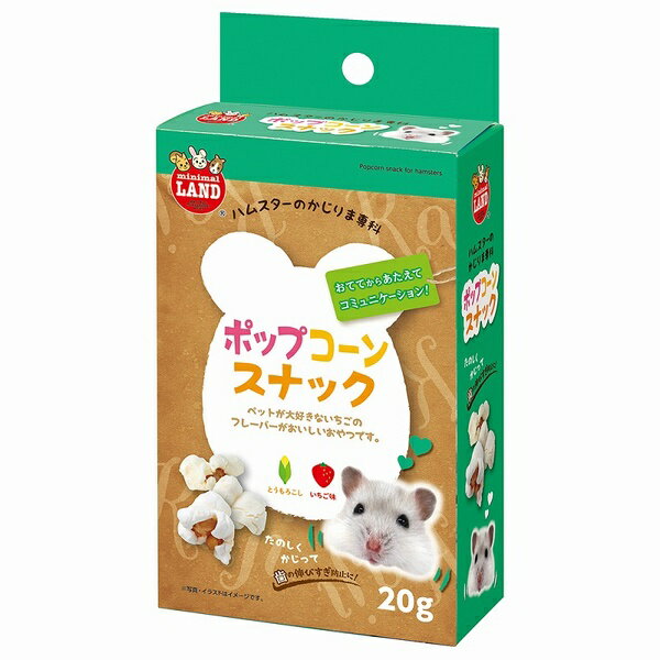 食べてる姿がカワイイ♪おててからあたえてコミュニケーション！ペットが大好きないちごのフレーバーがおいしいポップコーンです。楽しくかじって歯の伸びすぎ防止に！・原材料：とうもろこし、油脂類、香料(いちごフレーバー)・保証成分：粗たん白質6.9...